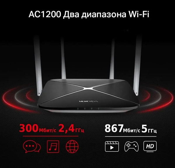 Роутер Mercusys роутер/сим/tp-link/картой/wi-fi/router/двухдиапазонный ...