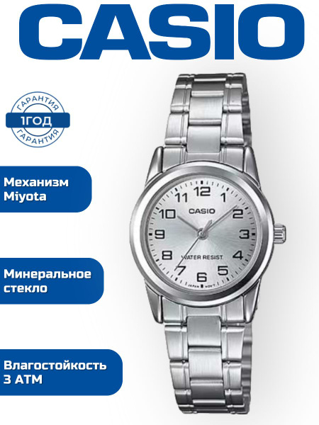 Часы наручные женские кварцевые CASIO LTP-V001D-7B, часы на руку с ...