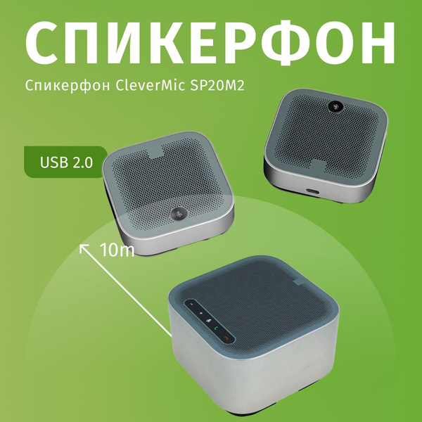 Беспроводная колонка CleverMic SP20M2 - купить по доступным ценам в интернет-магазине OZON ...