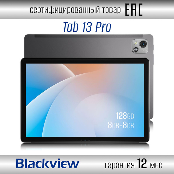 Купить планшет Blackview BV tab 13 pro 10.1", 128 GB по низкой цене ...