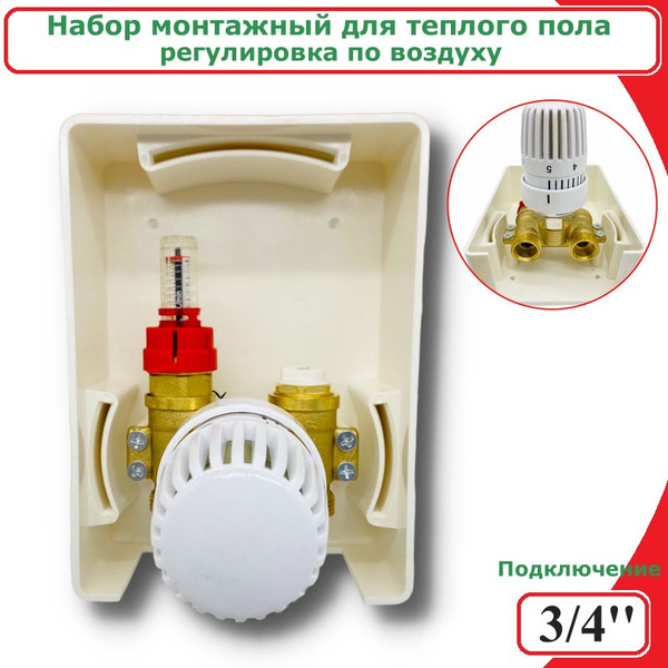 Дополнительный комплект монтажа теплого пола Valfex VF.BOX.5.0 - купить ...