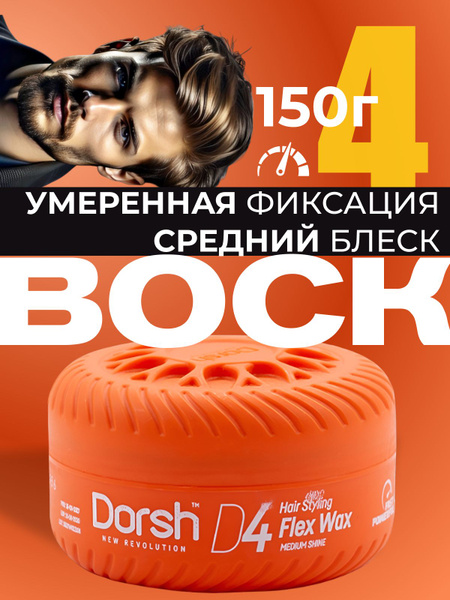 Dorsh Воск для волос, 150 мл - купить с доставкой по выгодным ценам в ...