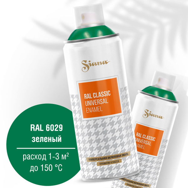 Аэрозольная краска SIANA Classic для мебели и декора до 150C, матовый ...