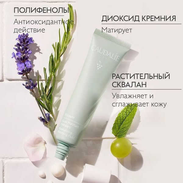 Caudalie Крем для лица матирующий флюид для комбинированной кожи ...