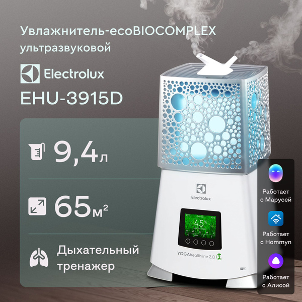 Увлажнитель ультразвуковой Electrolux ecoBIOCOMPLEX EHU-3915D ...