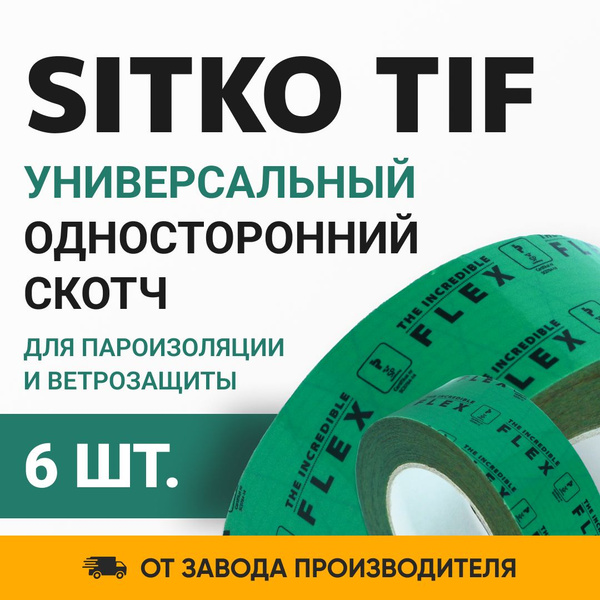 Клейкая лента Tectis Sitko TIF (The Incredible Flex) 50мм x 25мп 6 шт ...