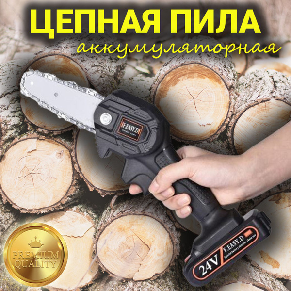 Аккумуляторная электропила для обрезки деревьев, сада, веток и кустов ...