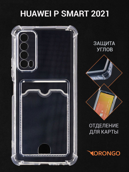 Чехол для Huawei P Smart 2021 с картхолдером, с защитой камеры ...