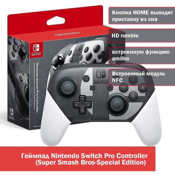 Геймпад Nintendo Switch Pro Controller,Super Smash Bros-Special Edition ...