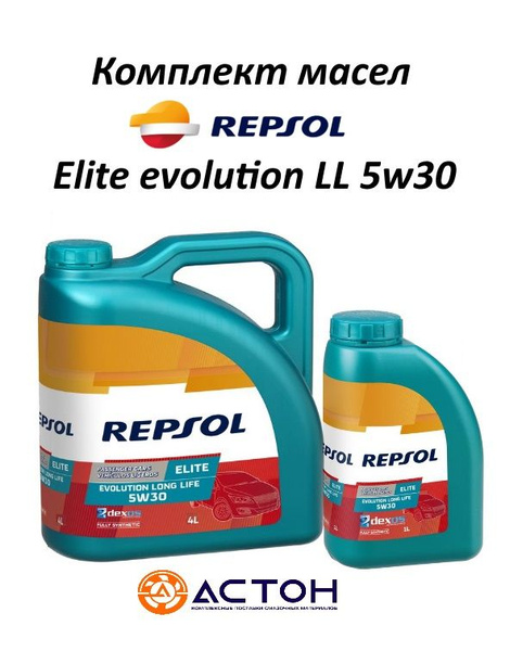 Масло моторное Repsol 5W-30 Синтетическое - купить в интернет-магазине ...