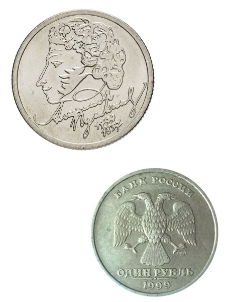 1 рубль 200-летие со дня рождения А.С. Пушкина 1999 г. СПМД - купить в ...