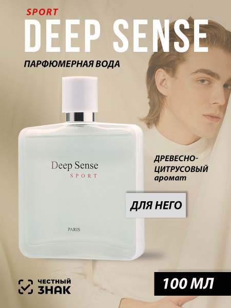 PRIME COLLECTION DEEP SENSE SPORT парфюмерная вода мужская, 100 мл ...