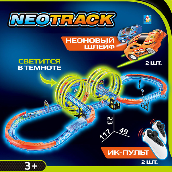 Гоночный автотрек с машинками на пульте управления NEOTRACK, трасса ...