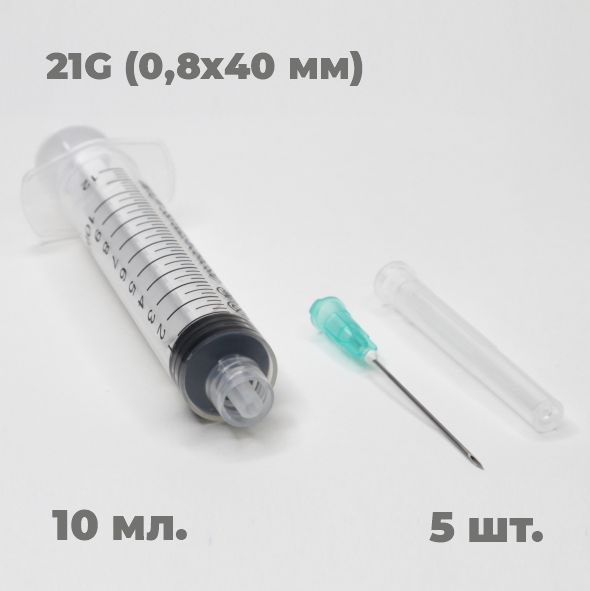 Шприцы одноразовые стерильные VOGT MEDICAL LUER LOCK 10 мл с иглой 21G ...