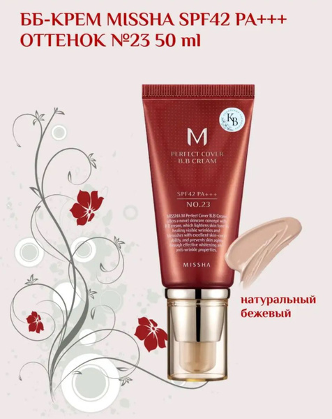 Missha, ББ-крем тон 23 (натуральный бежевый) 50 ml - купить с доставкой ...