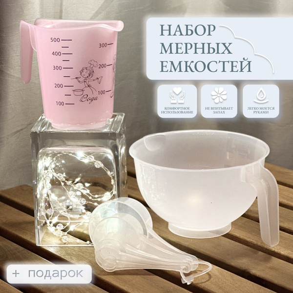 Набор мерных емкостей ТАНДЕМ-ПЛАСТ, 1000 мл, 500 мл, 100 мл, 50 мл, 15 ...