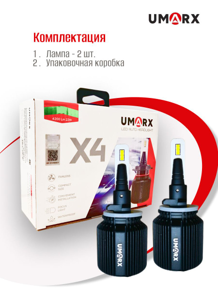 Лампа автомобильная UMARX 9-32 В, 12 В, 2 шт. купить c доставкой на OZON по низкой цене (1568026560)