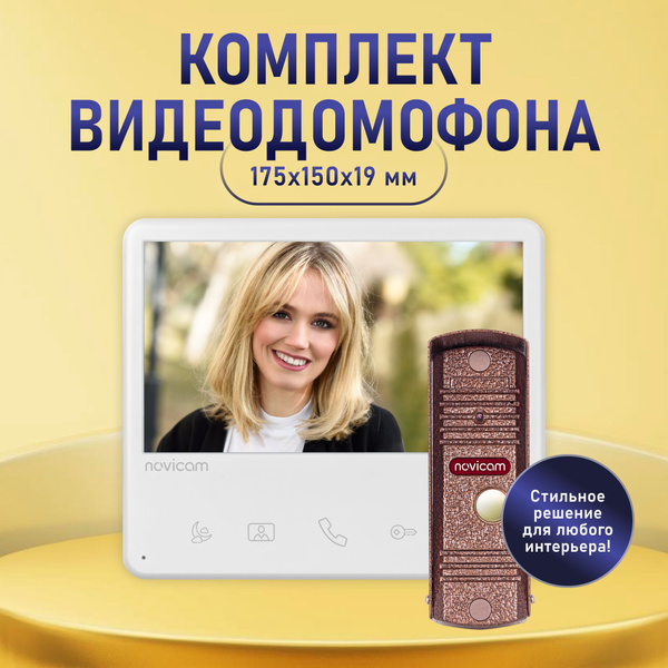 Комплект видеодомофона для дома, дачи, квартиры Novicam UNIT 7 KIT: монитор и вызывная панель ...