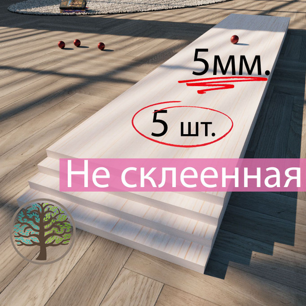 5 шт. 5мм x 100мм x 500 мм бальза листовая из Эквадора / бальса / balsa ...