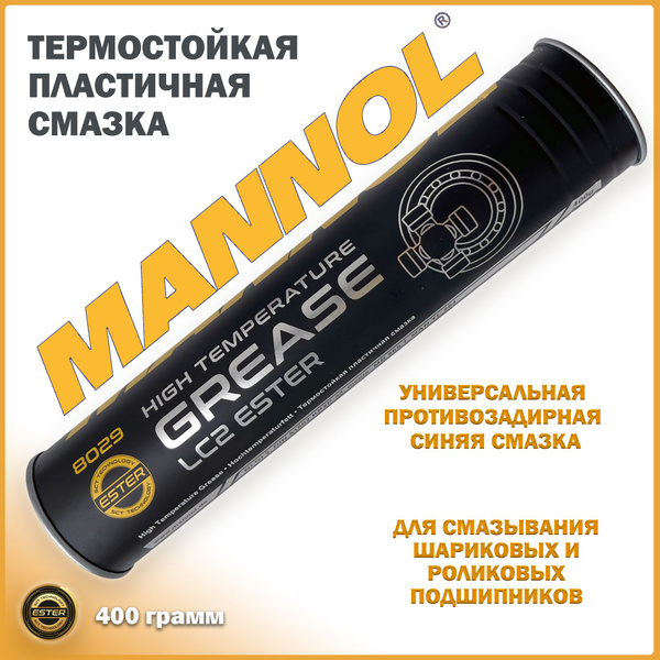 Смазка универсальная термостойкая пластичная противозадирная синяя ...