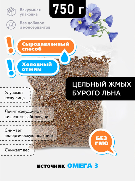 Жмых семян льна 750гр - купить с доставкой по выгодным ценам в интернет ...
