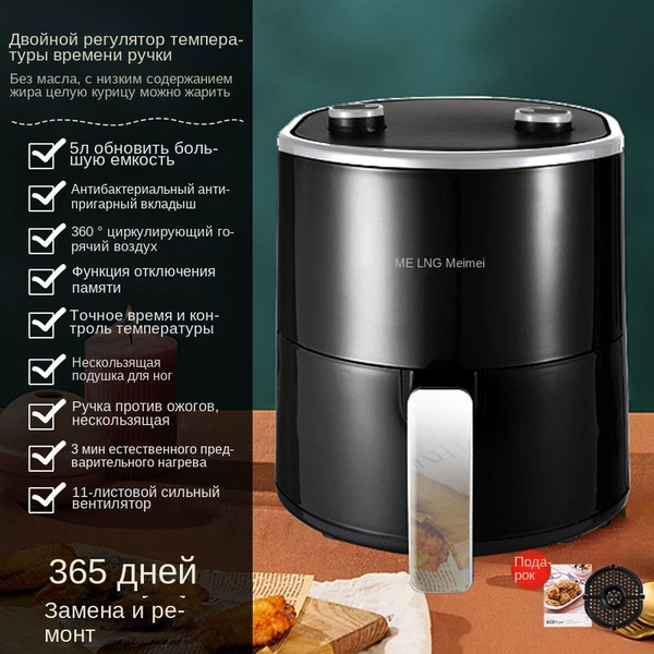 Аэрогриль MELNG 3782 - купить по выгодной цене в интернет-магазине OZON ...