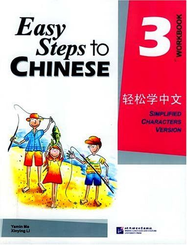 Easy Steps to Chinese 3 - Workbook - купить с доставкой по выгодным ...