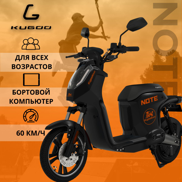Электроскутер Kugoo Kirin Note - купить по выгодной цене в интернет-магазине OZON (1286066036)