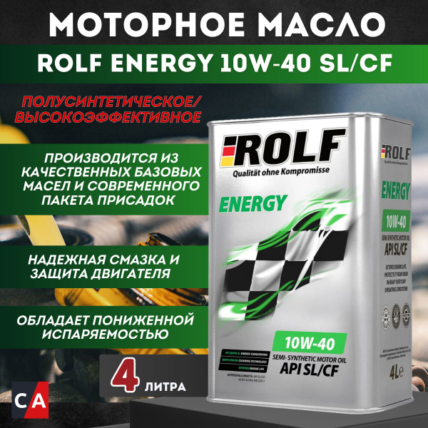 Масло моторное ROLF 10W-40 Полусинтетическое - купить в интернет ...
