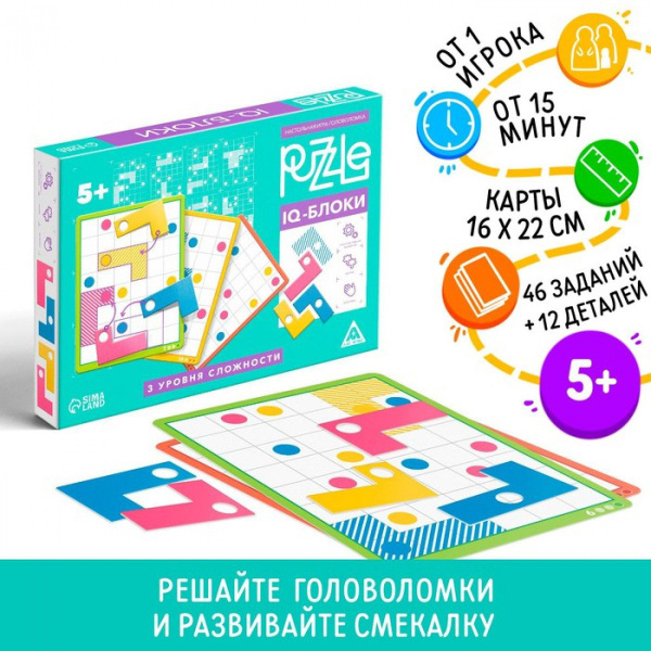 Настольная игра головоломка Puzzle IQ-блоки 12 элементов 1 вид, 5 ...