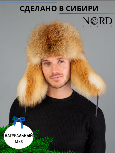 Шапка NORD STYLE Весь мир моды купить на OZON по низкой цене (1740711732)