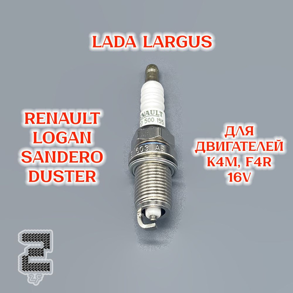 Свеча зажигания Renault 7700500155 - купить по выгодным ценам в ...