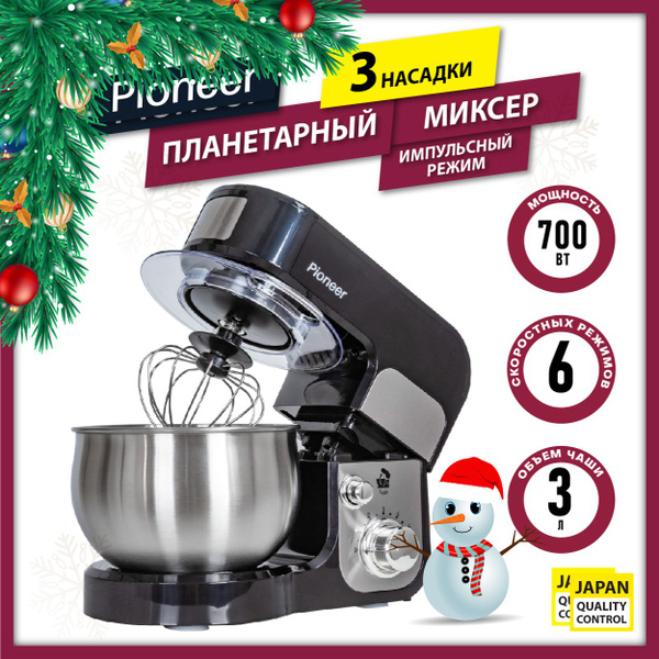 Планетарный Миксер Pioneer с чашей из нержавеющей стали 3 л, 6 ...