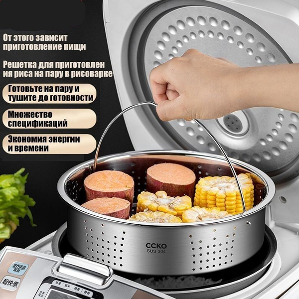 Корзина паровая решетка пароварка чаша мультиварки - купить с доставкой ...