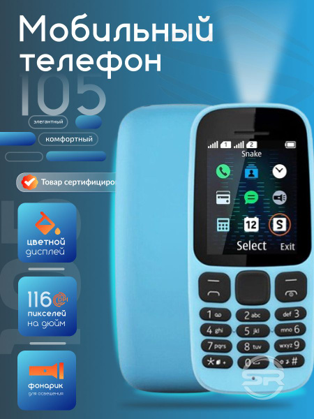 Мобильный телефон Nokia 105 2017 без камеры, голубой - купить по ...