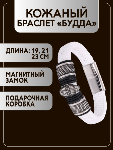 OZON-ZEVS Браслет плетеный купить на OZON по низкой цене (1586872419)