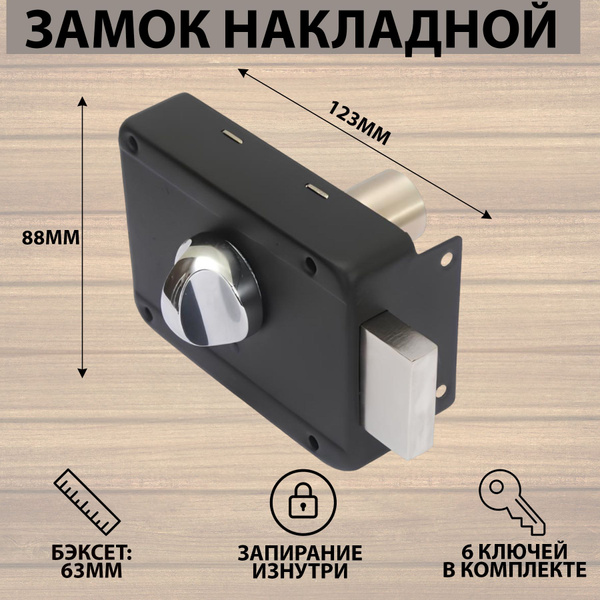 Замок накладной для двери с вертушкой АЛЛЮР ЗН 1-1-2 - купить по низкой ...