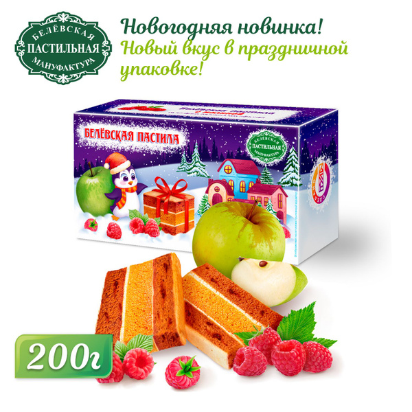 200 г Пастила Белёвская малиновая в коробке , шт купить на OZON по ...