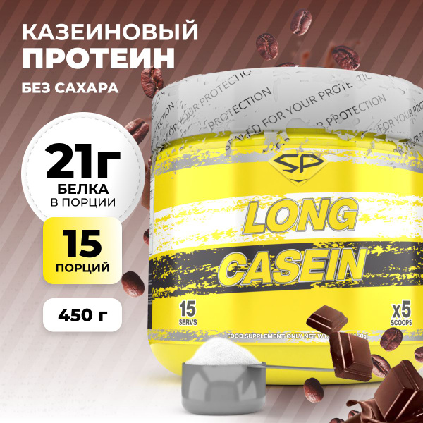 Казеиновый протеин STEELPOWER для похудения / Казеин мицеллярный LONG ...