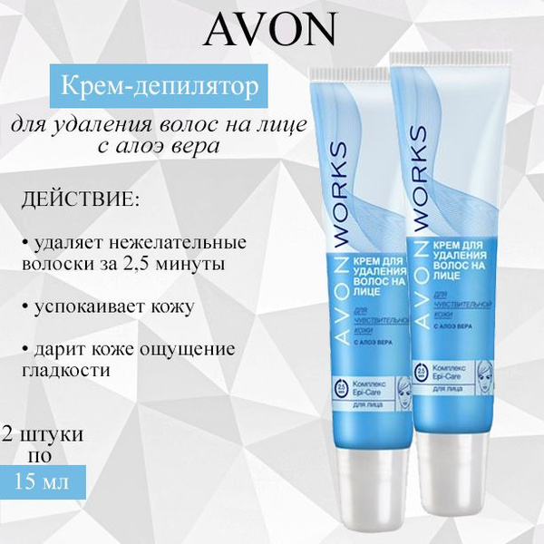 AVON/Эйвон Крем для удаления волос на лице Works(Воркс) с алоэ вера ...