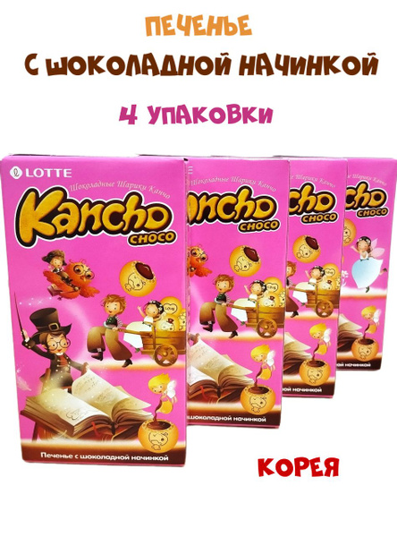 Печенье с шоколадной начинкой Kancho Choco, 4 упаковки - купить с ...