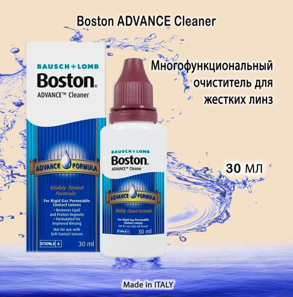 Раствор для жёстких газопроницаемых контактных линз, очиститель Boston ...
