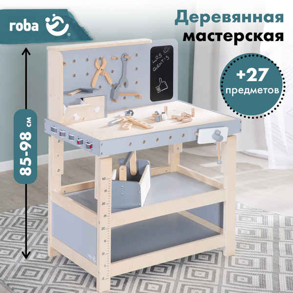 Детская мастерская с инструментами Roba, деревянный верстак - купить с ...