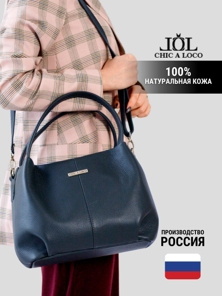 Chic a loco Сумка - купить с доставкой по выгодным ценам в интернет ...