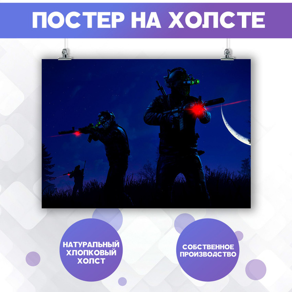 Постер PosterNak Арт купить по выгодной цене в интернет-магазине OZON ...