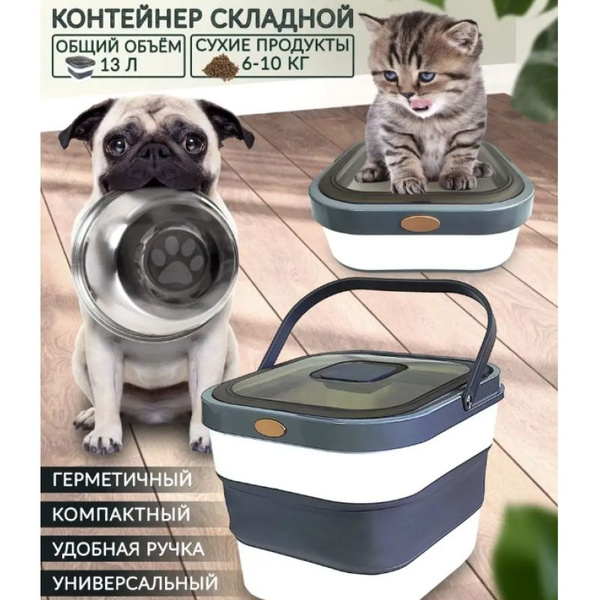 Контейнеры для хранения кормов для домашних животных для собак и кошек ...