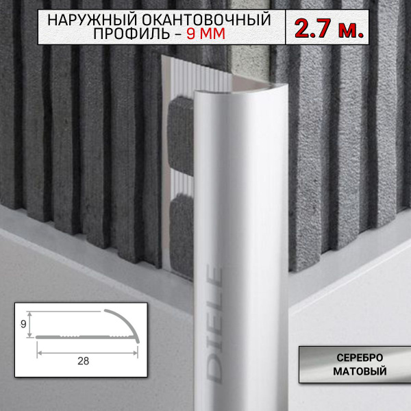 Стыковочный профиль для полов Раскладка-ПО-Г_серебро матовый, арт ...
