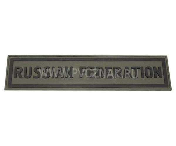 Шеврон "Russian Federation", PVC на велкро (Olive) - купить с доставкой ...