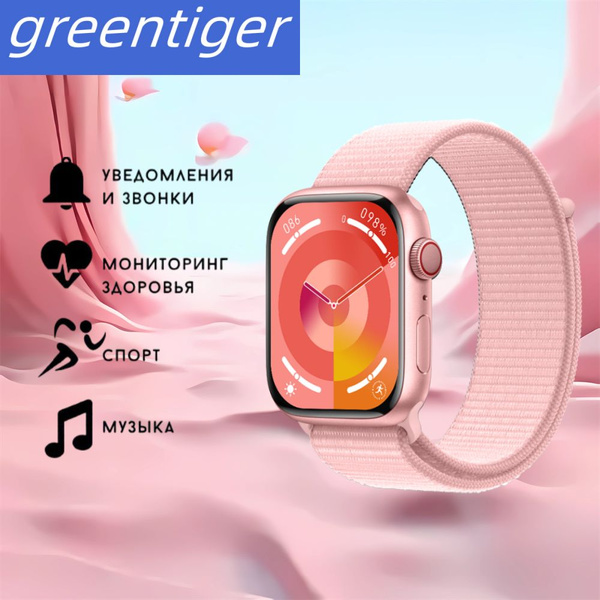 Купить смарт-часы Greentiger HW69 PRO MAX, экран 2.01" - купить по ...