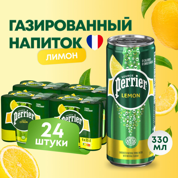 Perrier 0,33 л х 24 шт со вкусом лимона. Минеральная лимонная вода ...